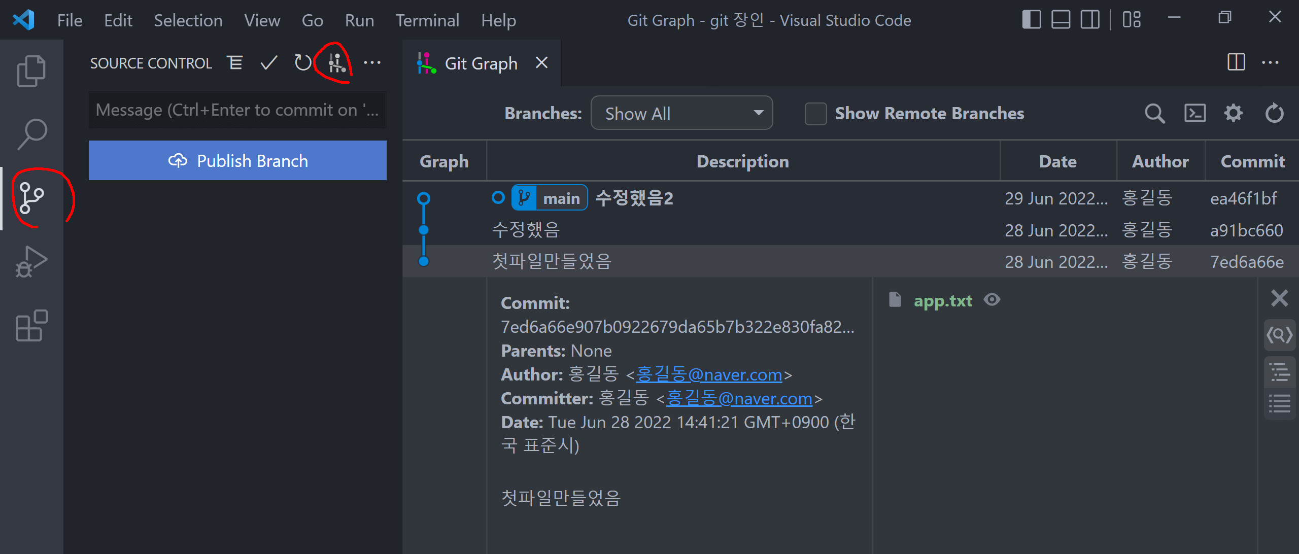 Git Add Commit Diff 쉽게 하는 법 Vscode 코딩애플 온라인 강좌 3743