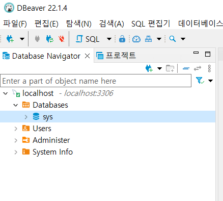 MySQL & DBeaver 설치하려면 (맥 / 윈도우) - 코딩애플 온라인 강좌