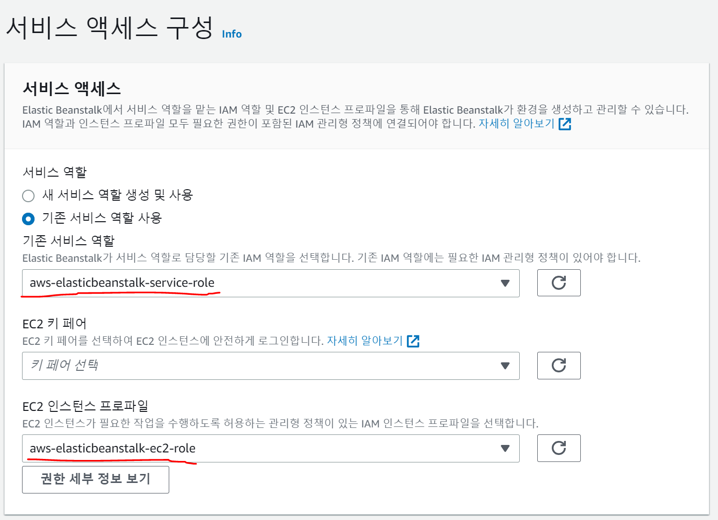 Aws에 Nodejs 서버 배포하기 Elastic Beanstalk 코딩애플 온라인 강좌