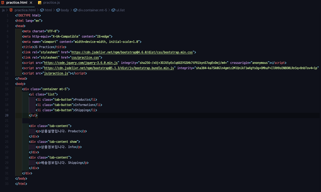 제이쿼리 외부 js로 만들 떄... - 코딩애플 온라인 강좌