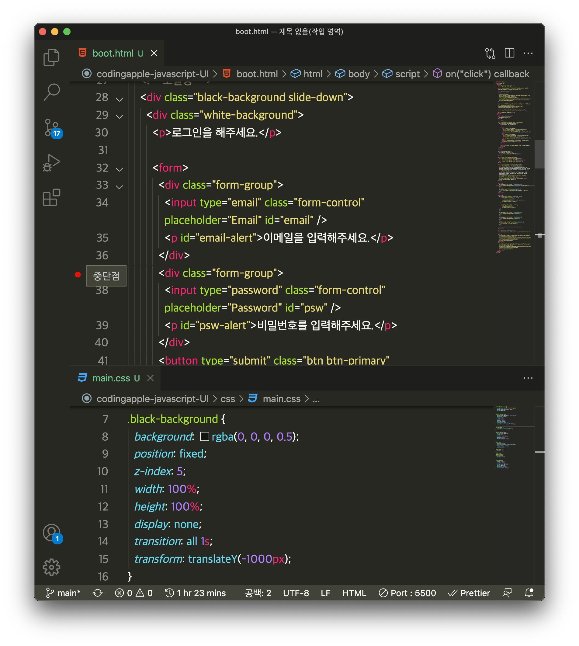 모달창 애니메이션과 버튼 수평 정렬 ㅠㅠㅠ - 코딩애플 온라인 강좌
