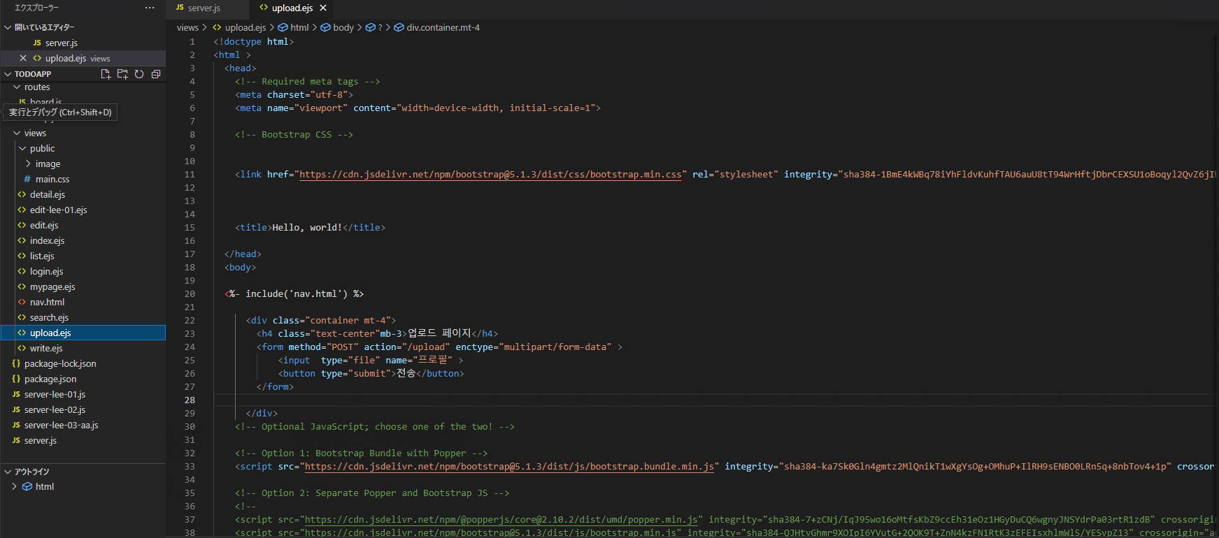 nodejs-enoent-no-such-file-or-directory