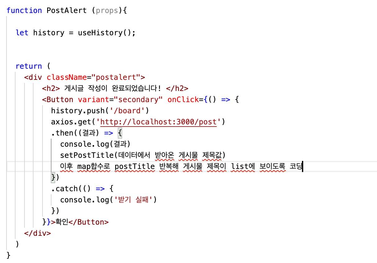 React환경에서 Db 데이터 가져오기 관련 코딩애플 온라인 강좌